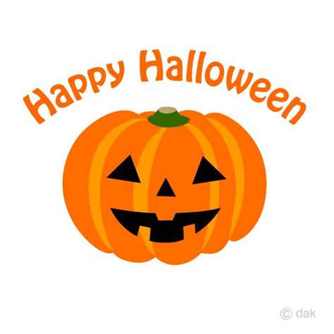 Happy Halloween のハロウィンカボチャをデザインしたイラスト素材です。 ハロウィン かぼちゃ イラスト イラスト かぼちゃ