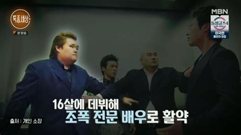 김진형 넘버3 할 때 중3 캐릭터 때문에 불심검문도특종세상