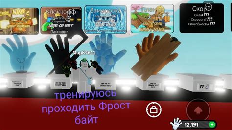 тренируюсь проходить Фрост байт Youtube