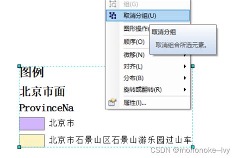 Arcmap 图例中过长标注的换行方法arcgis图例换行 Csdn博客