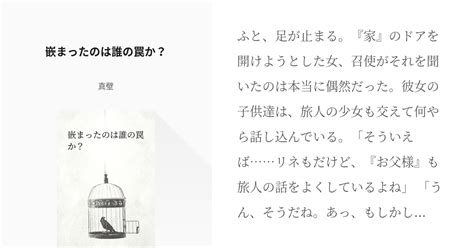 召蛍 原神小説100users入り 嵌まったのは誰の罠か？ 真壁の小説 Pixiv