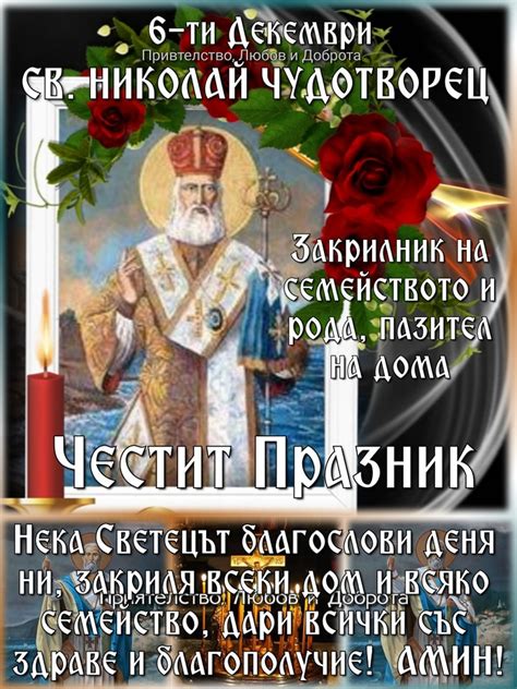 ДОБРО УТРО НА НИКУЛДЕН🌹♥️... - Приятелство, Любов и Доброта