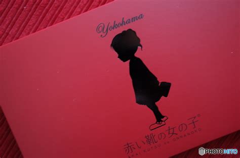 赤い靴の女の子 By Klaxon （id：11072722） 写真共有サイトphotohito