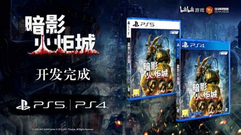 国产银河恶魔城游戏《暗影火炬城》开发完成：已进厂压盘，预计 9 月 7 日发售 It之家