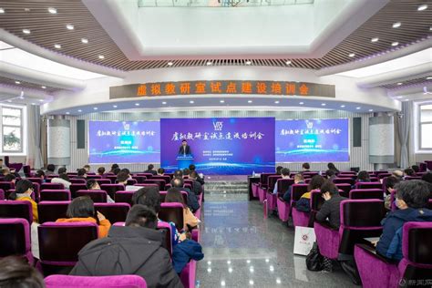 虚拟教研室试点建设工作培训会在我校召开 北方工业大学