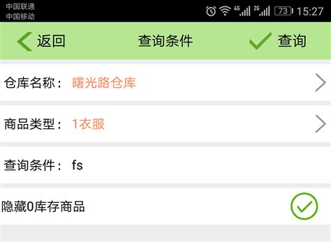 领智快查母婴用品版 领智互联通 领智软件 汽修软件月子会所软件手机销售软件服装销售软件行业软件管理典范