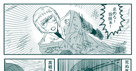 Triedge 【te】嗤う主人（流血注意） 那瀬葉なる（なせばなる）のマンガ マンガ Teアヤト学園前の戦い 【te