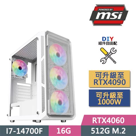 Msi 微星 Diyb760平台【誅仙】i7 14700fb76016grtx4060512g Ssd650wdiy自選升級