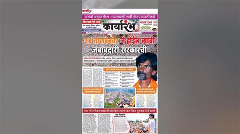 छत्रपती शिवरायांची शपथ घेऊन सांगतो आरक्षण देणार Cm एकनाथ शिंदेंचे