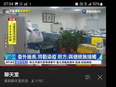 阿共仔導彈擊中新北？華視出大包「一早超災難」⋯52字還原始末 最重將開罰200萬