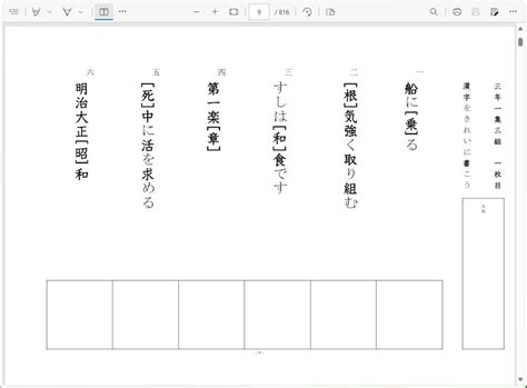 実際に成績が上がった漢字プリント 3年生用 Pdf版816枚 もりの学校com