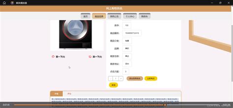 【附源码】java计算机毕业设计网上购物系统源码mysql文档 Csdn博客
