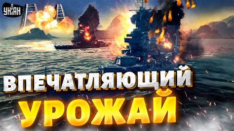 Удар по флоту РФ крушение Крымского моста ВСУ собрали впечатляющий