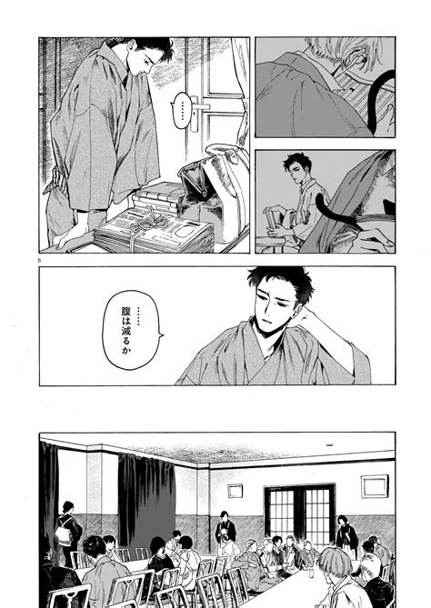開花アパートメント 第一話 試し読み ハルタ（harta）【公式サイト】