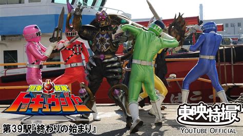 烈車戦隊トッキュウジャー 第39話 公式 情報掲示板