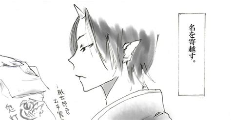 鬼白 腐向け。 灼炉 ろ亭 のマンガ 漫画 腐向け Pixiv
