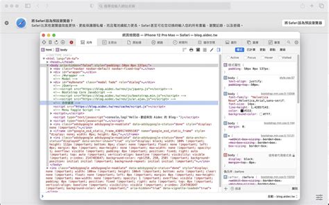 使用Xcode iOS模擬器搭配safari console Macbook M1版 Aidec