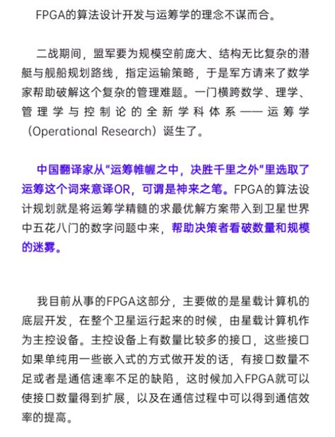 太空工厂 商业航天供应链电商平台