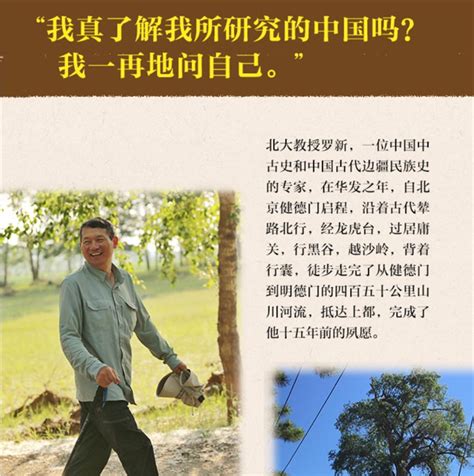 罗新：历史学家的使命是反抗主流历史理解澎湃号·湃客澎湃新闻 The Paper
