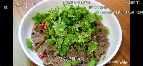 【凉拌牛肉的做法步骤图，凉拌牛肉怎么做好吃】晒太阳的少先队员下厨房