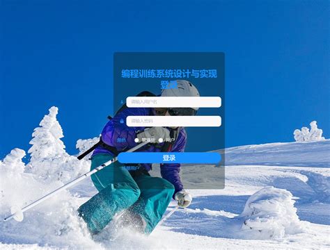 基于javaspringboot 的编程训练系统 Csdn博客