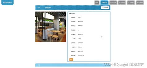 [附源码]python计算机毕业设计django求职招聘网站 python模拟招聘公司简单代码 csdn博客