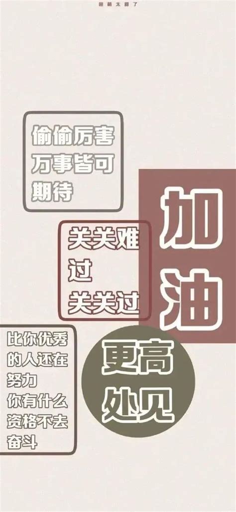 考研壁纸｜壁纸一换，你必上岸！ 知乎