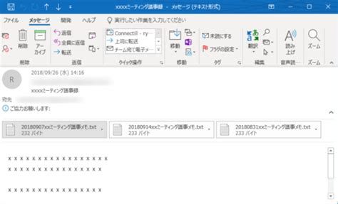 Outlook VBAメールの添付ファイルをワンクリックで指定フォルダに保存する方法 隣IT