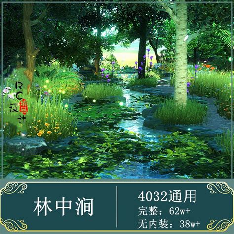 剑三家园蓝图4000剑网三家园设计4032林中涧横竖通用枫叶泊 虎窝淘