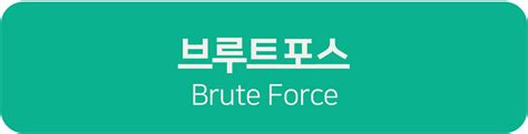 백준 브루트 포스 2231번 Java 자바 분해합