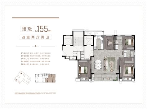 宁波璟辰府4室2厅2卫1厨15500㎡户型图 宁波房天下