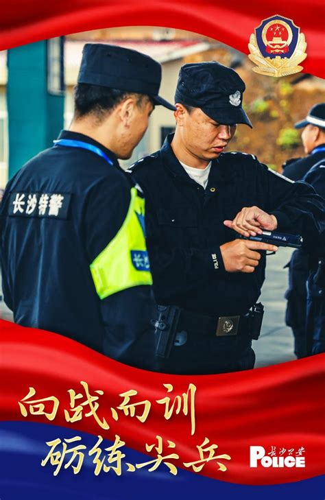 长沙公安实战大练兵超燃海报来袭！ 澎湃号·政务 澎湃新闻 The Paper