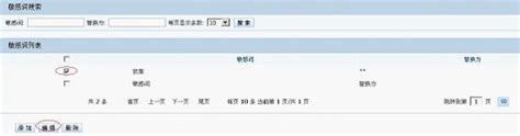 开源 免费 java cms freecms1 4 敏感词管理 csdn博客