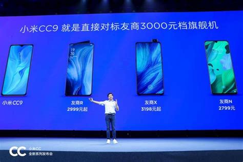 小米cc9配置與售價曝光，起售價1799的cc9對標友商3000元檔旗艦？ 每日頭條