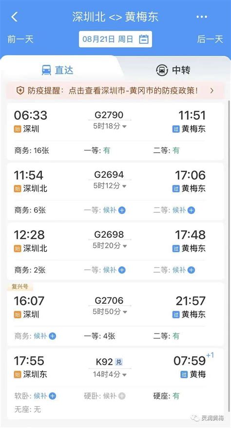 明天！乘上高铁5个半小时直达深圳！黄梅时空时代
