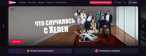 Ivi списывают деньги как отключить подписку на сервис и вернуть средства