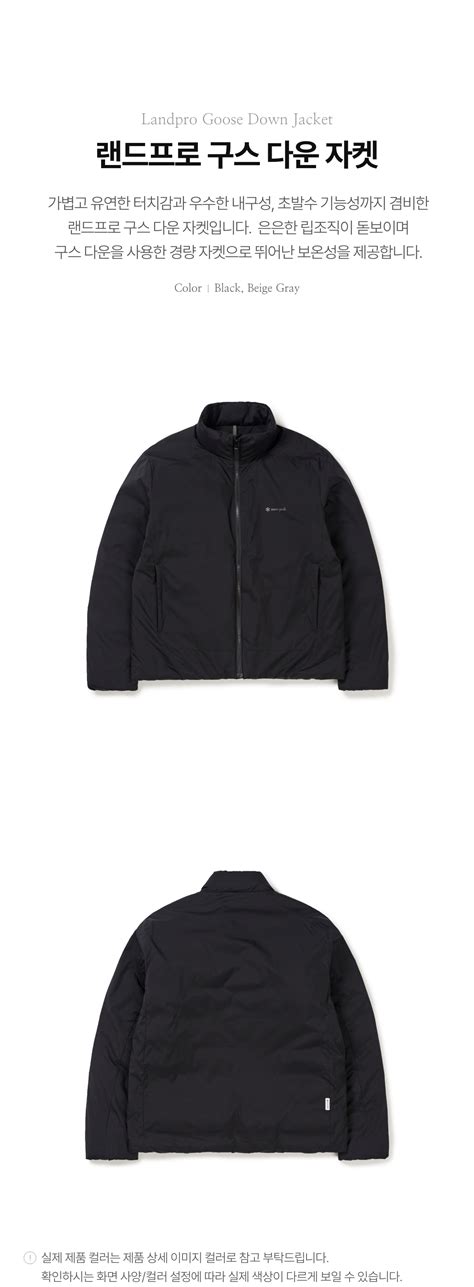 스노우피크 어패럴 Snow Peak 랜드프로 구스 다운 자켓 Black