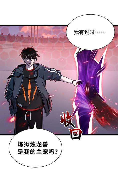 48 求錘得錘！12 超神寵獸店 包子漫畫