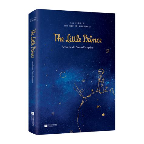 正版小王子英文版The Little Prince精装配音彩色无删减全英文小说小王子书正版英文读物英语入门自学零基础书籍 虎窝淘