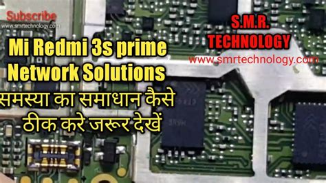 Mi Redmi 3s Prime No Network Issue Smr Technology Youtube