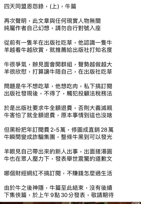 新聞 果然我羊大才是存股界清流 股票板 Dcard