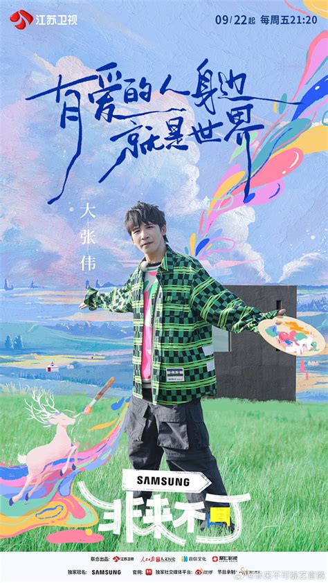 非来不可 10