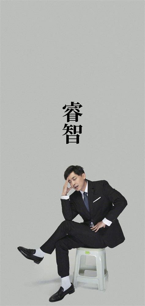 爱情公寓5张伟超高清无水印壁纸，史上最全都当