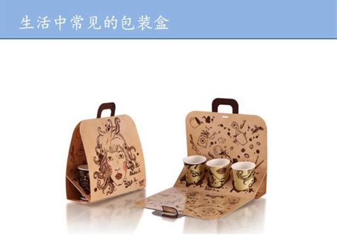 2021学年44 课题学习 设计制作长方体形状的包装纸盒教学课件ppt 教习网课件下载