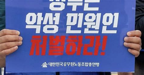 악성민원 시달리고 신상공개된 공무원 사망괴롭힌 사람들 처벌해야