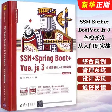 spring boot vue js 3全栈开发，你真的准备好了吗？📚深度解读与实战指南 网站设计 网页设计语言 淘宝好物网