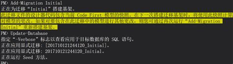 关于 “支持“xxxdbcontext”上下文的模型已在数据库创建后发生更改。请考虑使用 Code First 迁移更新数据库” 的解决办法