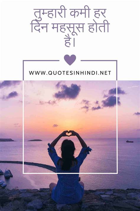 100 Miss You Quotes In Hindi Quotes In Hindi