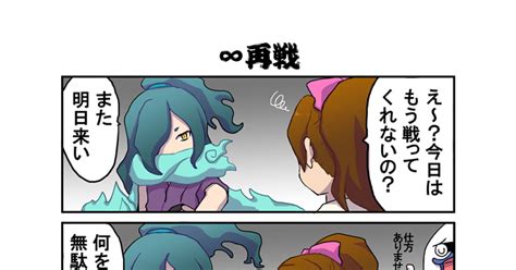 妖怪ウォッチ 妖怪漫画3 ウスバのマンガ 妖怪ウォッチ2 4コマ オロチさんおしい Pixiv