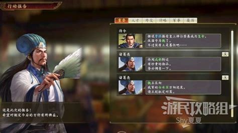 《三国志14》全系统说明书 从入门到精通其他 游民星空